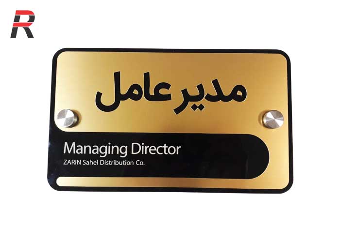 تابلو مولتی برجسته گروه مهندسی رهام فنون